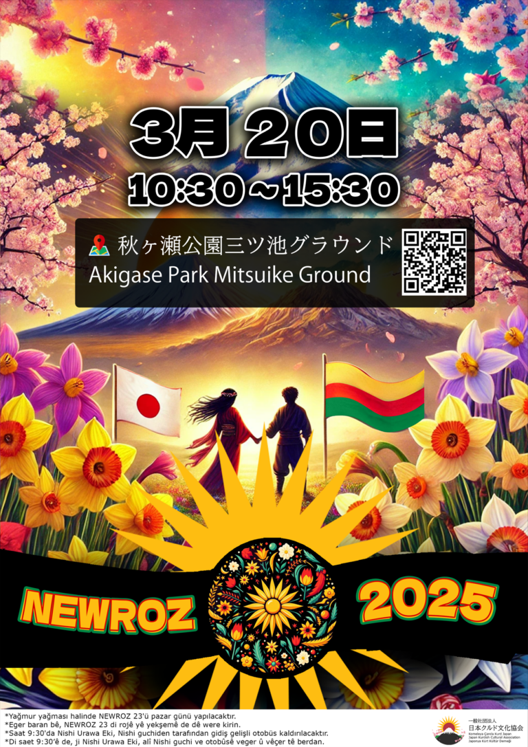 Japan Kurdish Cultural Association – Official Website of Japan Kurdish ...